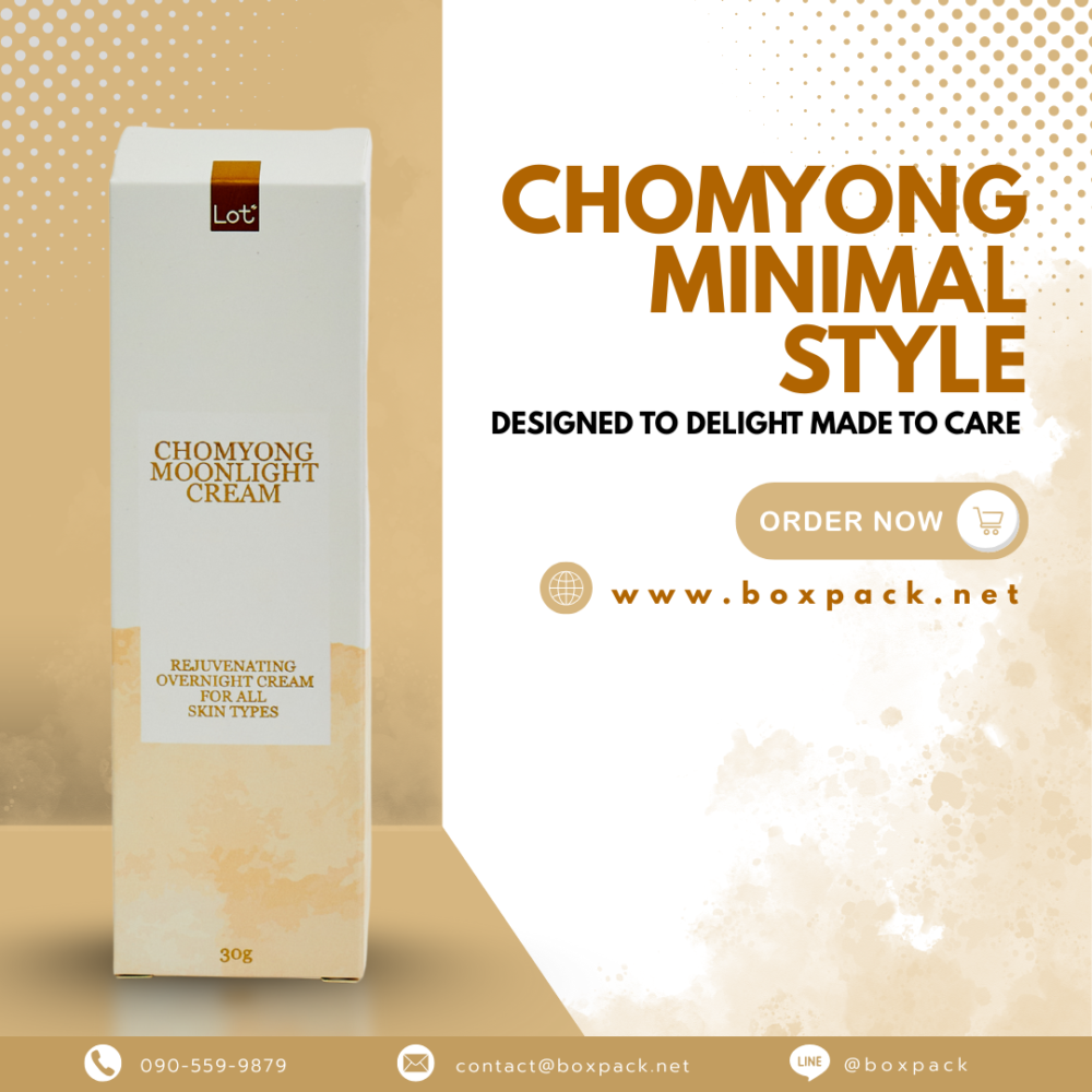 หลอดครีม Premium Grade มาตราฐานระดับสากล – Boxpack